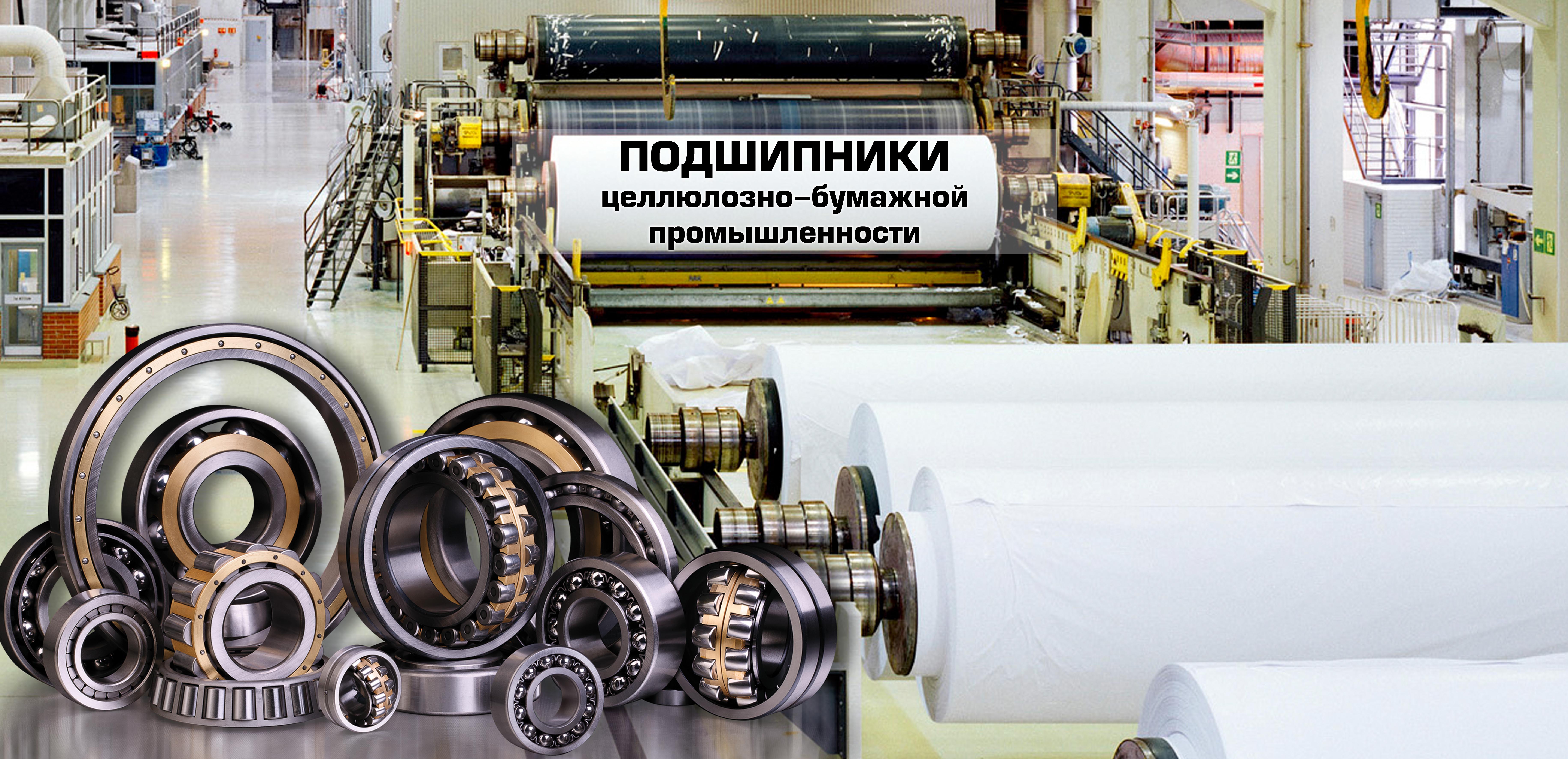 ООО "ГПЗ" — российский подшипниковый завод — Российские подшипники ...